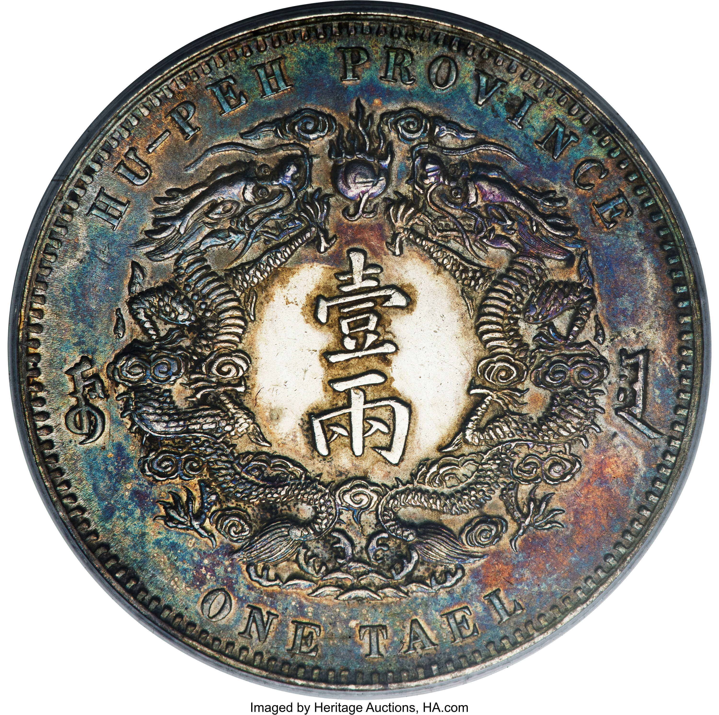 China: Hupeh. Kuang-hsü "Large Characters" Tael Year 30 (1904) AU | Lot ...
