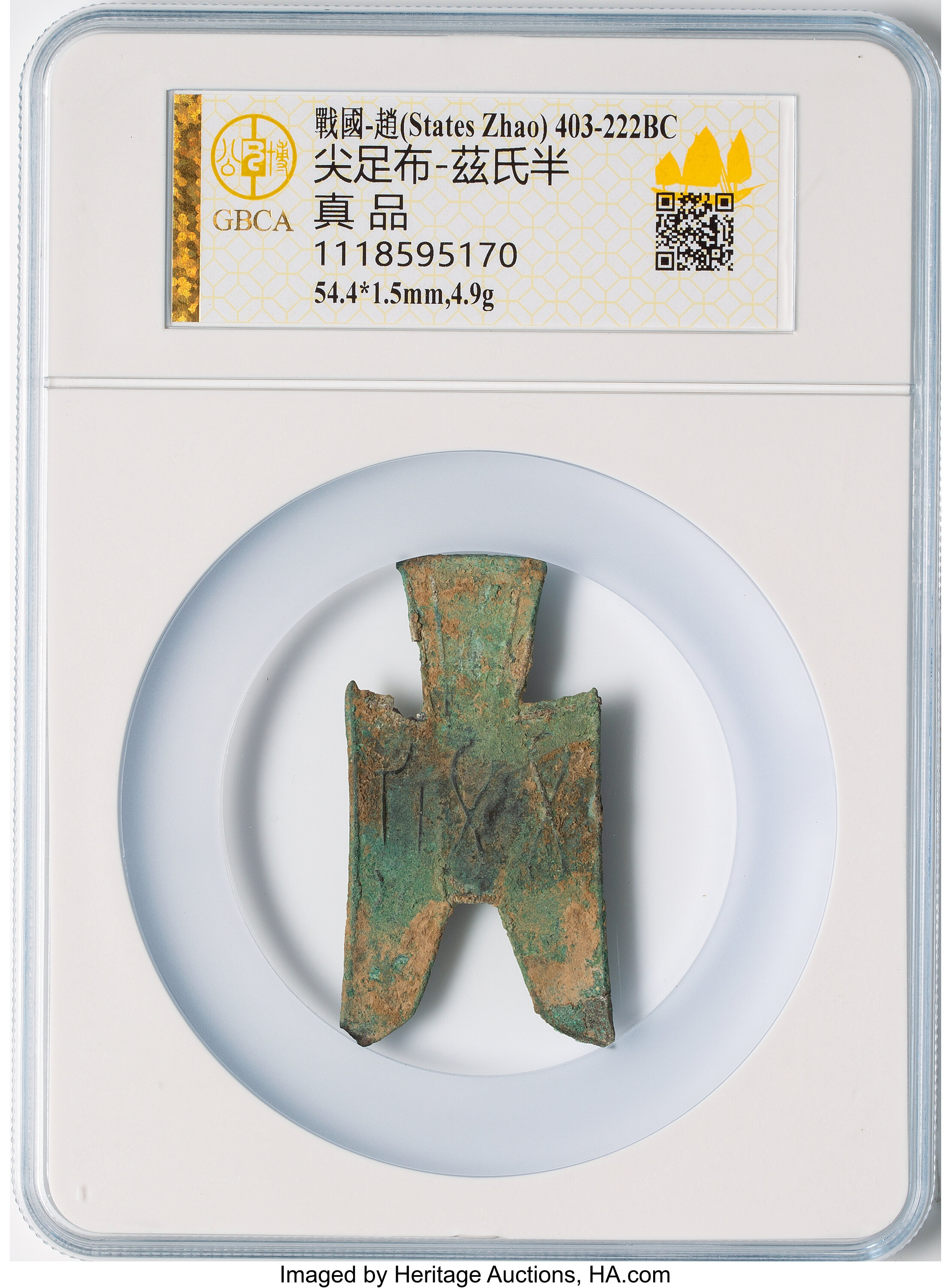 China: Warring States. State of Zhao "Flat Handled - Pointed Foot ...