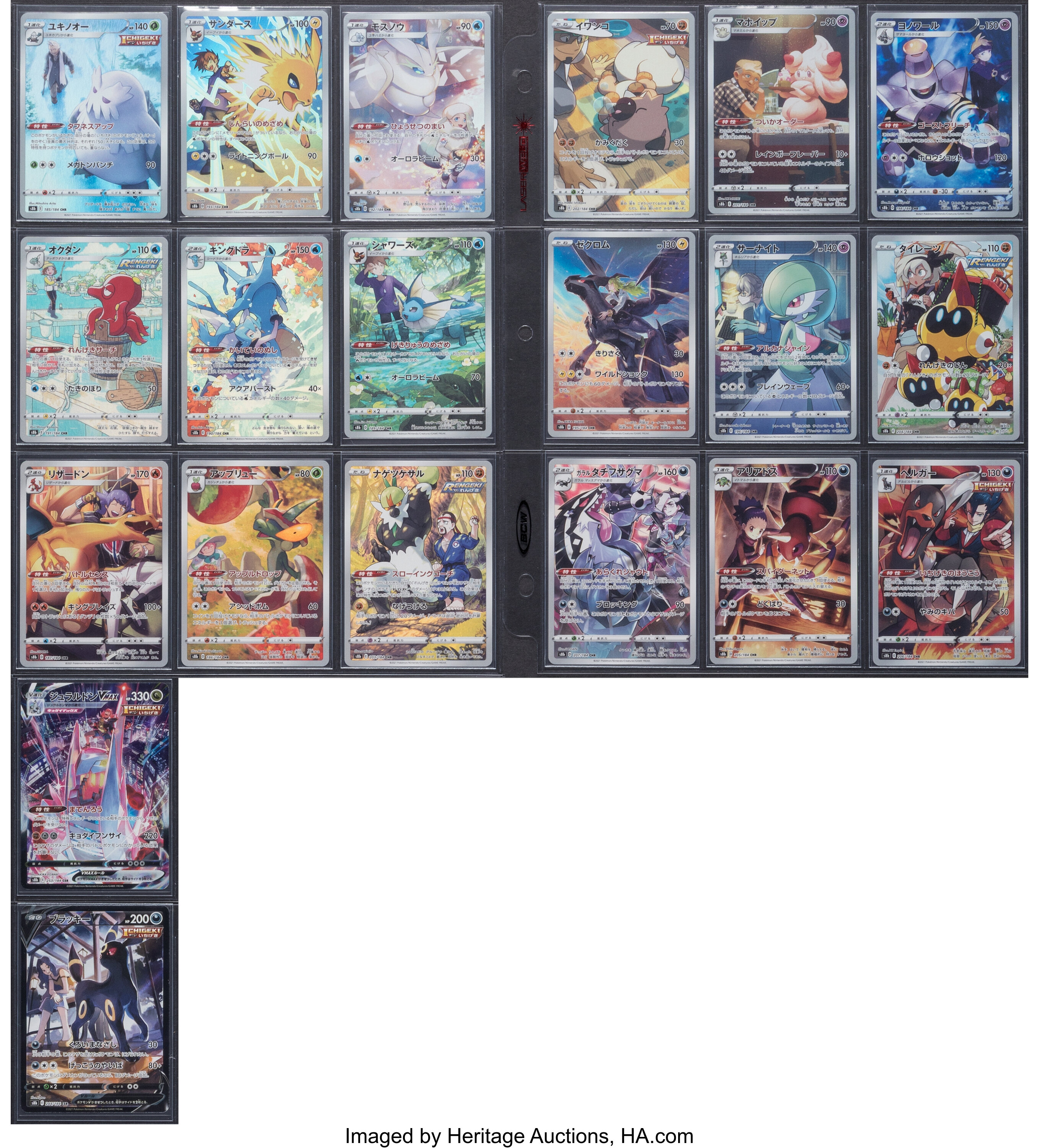 Pokemon Japanese VMAX Climax Partial Raw Set of 206 (The Pokemon | Lot ...