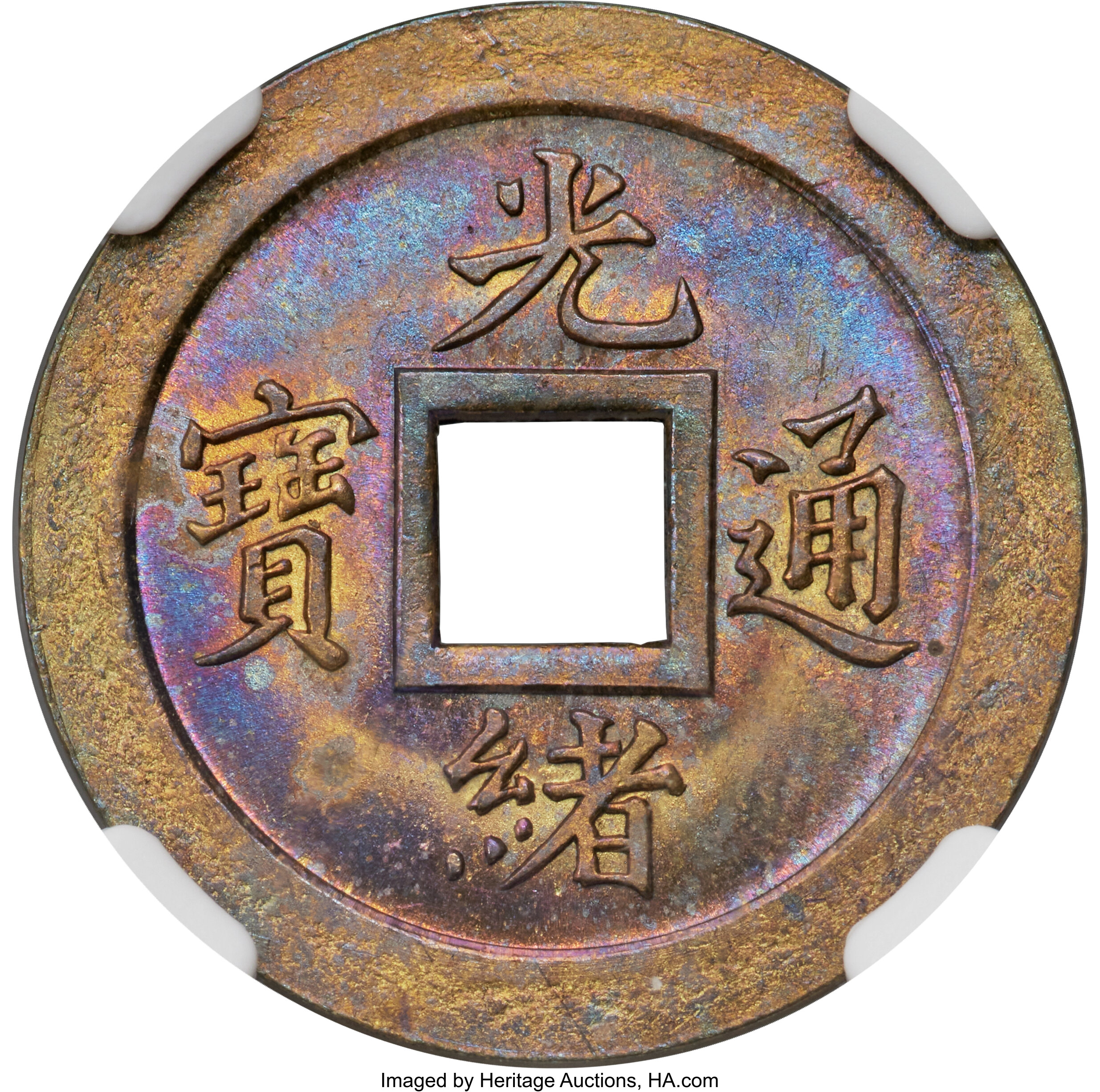 China: Hupeh. Kuang-hsü brass Pattern Cash ND (1898) MS63 NGC,... | Lot ...