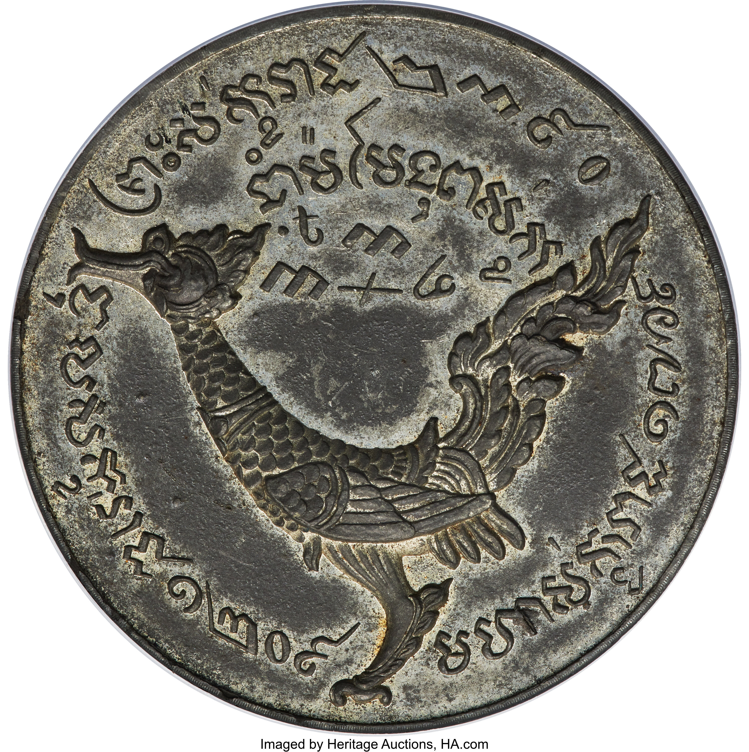 Cambodia: Ang Duong white-metal Pattern 4 Tical CS 1209 | Lot #35010 ...