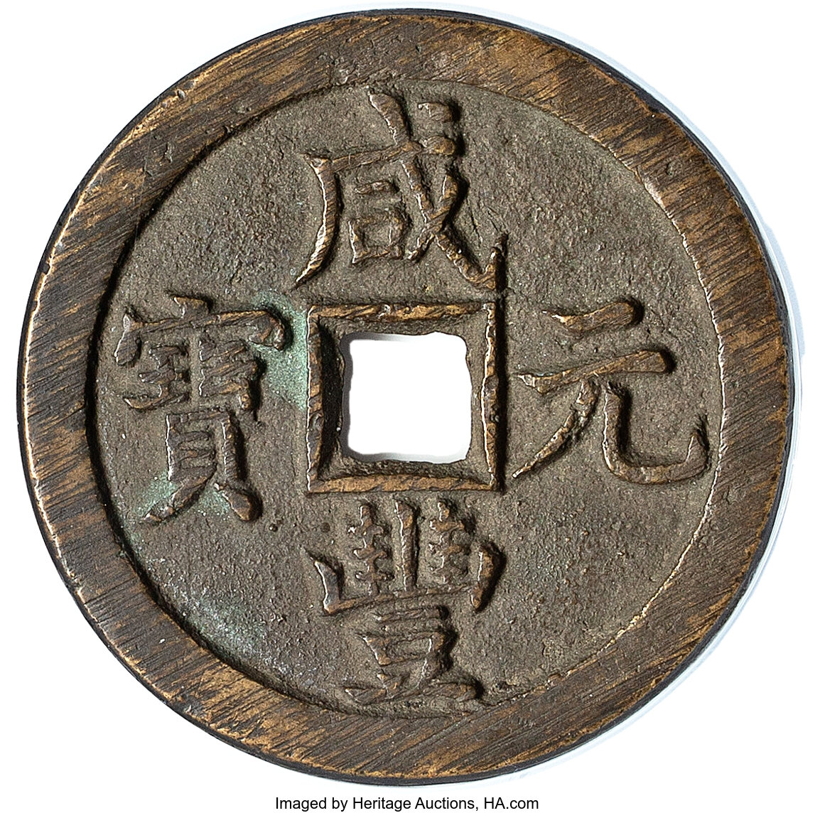 China: Qing Dynasty. Wen Zong (Xian Feng) 100 Cash 1853 Certified | Lot ...