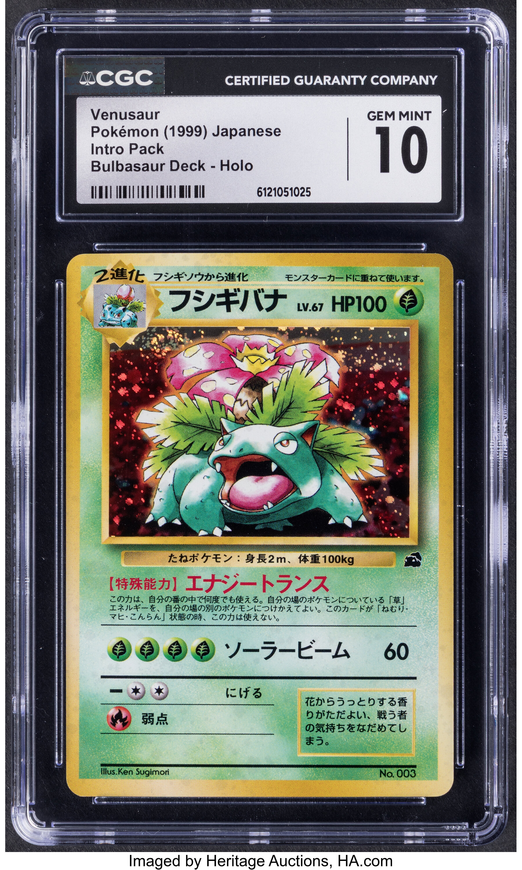 Pokémon Venusaur 003 Intro Pack Bulbasaur Deck CGC Trading Card | Lot ...
