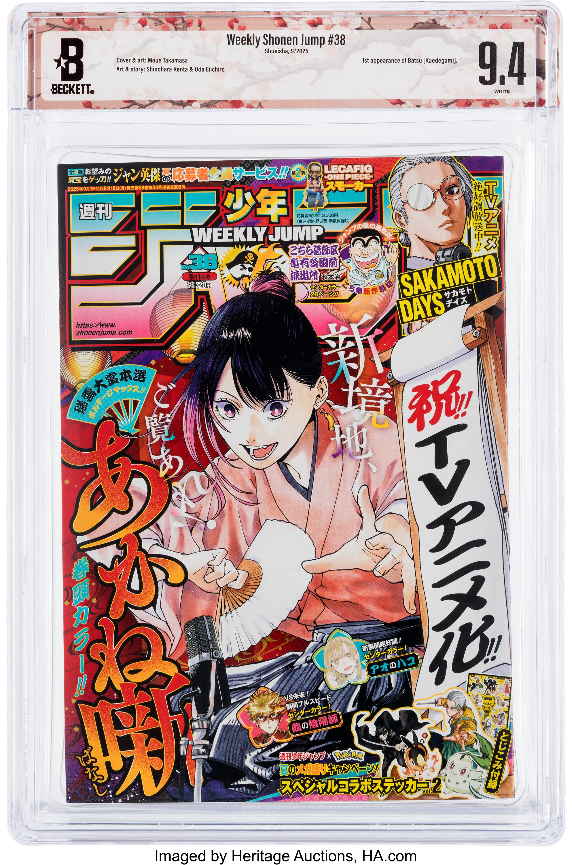 Weekly Shonen Jump No. 38, 2025 (#2805) First Appearance of Batsu | Lot ...