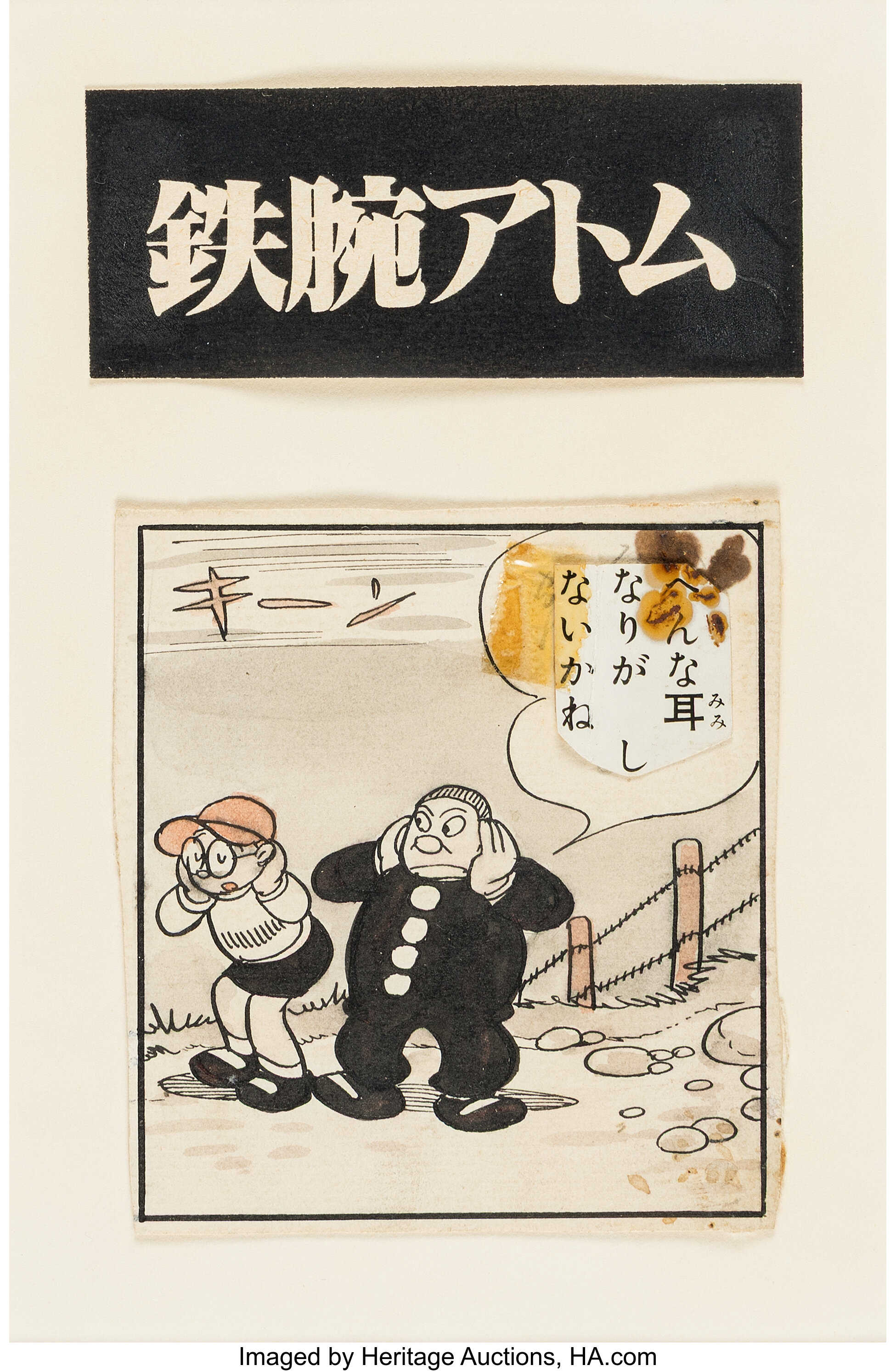 Osamu Tezuka Astro Boy Manga Story Panel Original Art (Kobunsha, c ...