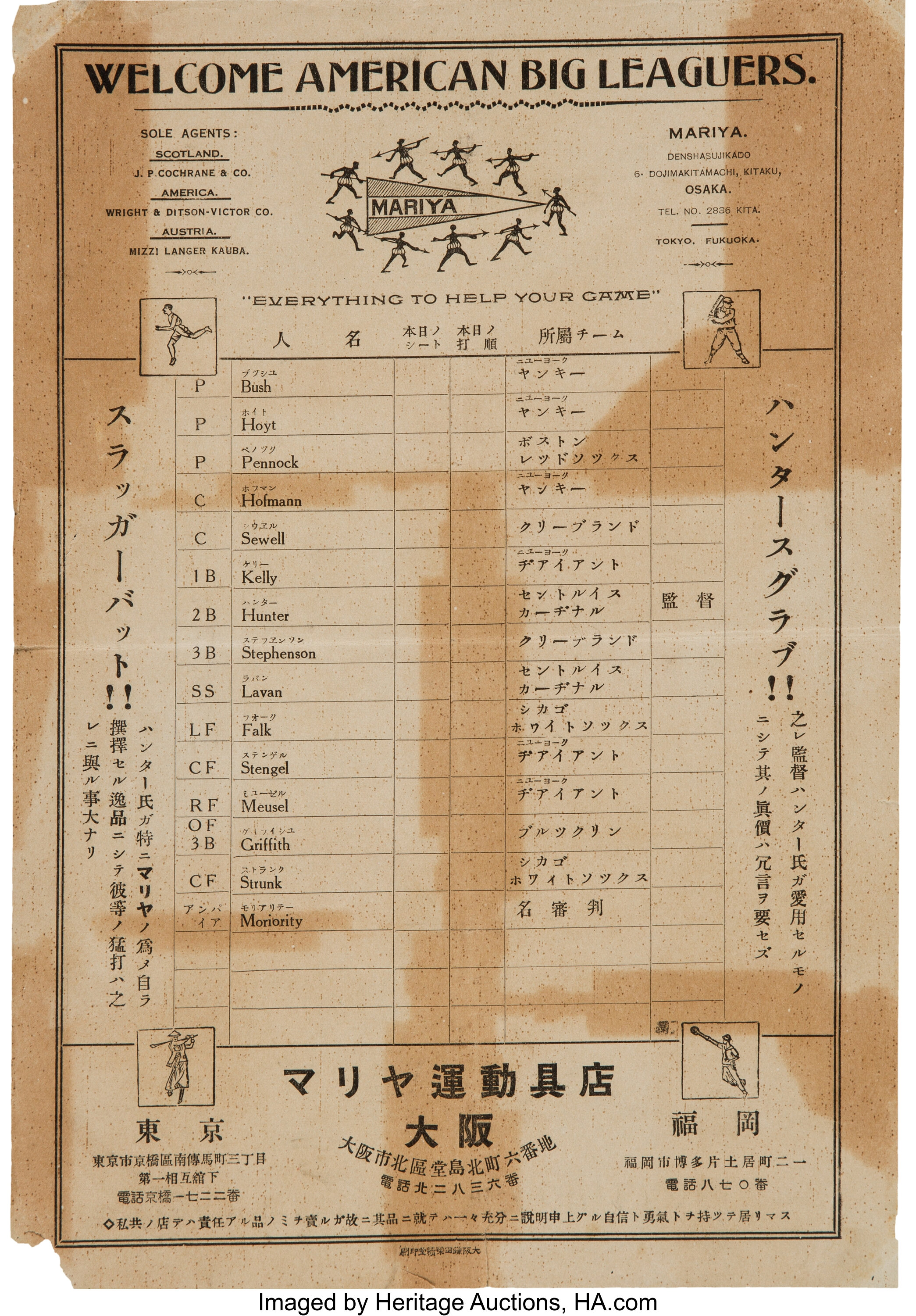 1922 Tour of Japan Advertisement - Only Known Example. ... Baseball ...