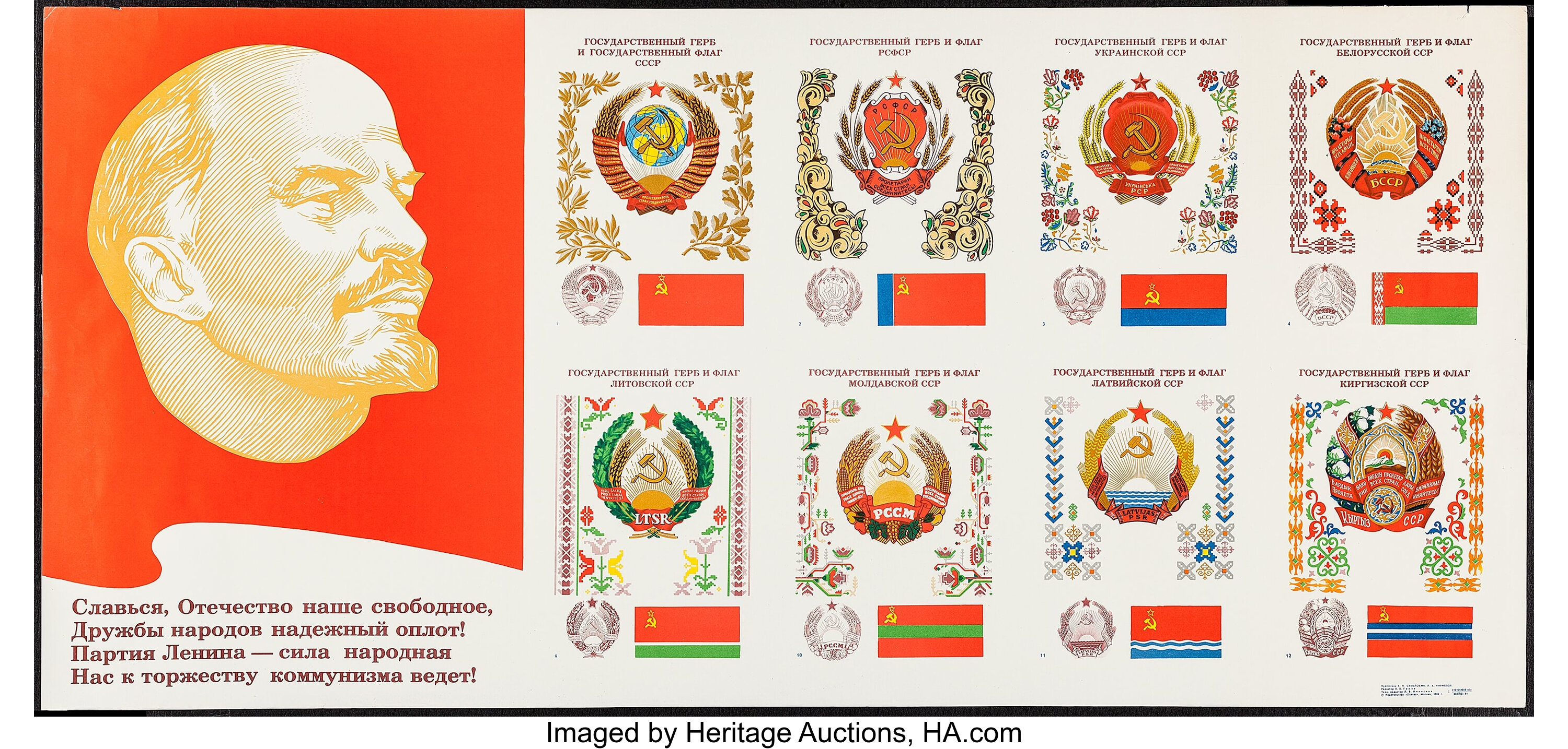 Eight Soviet Republics (1984). Soviet Propaganda Poster (22" X | Lot ...
