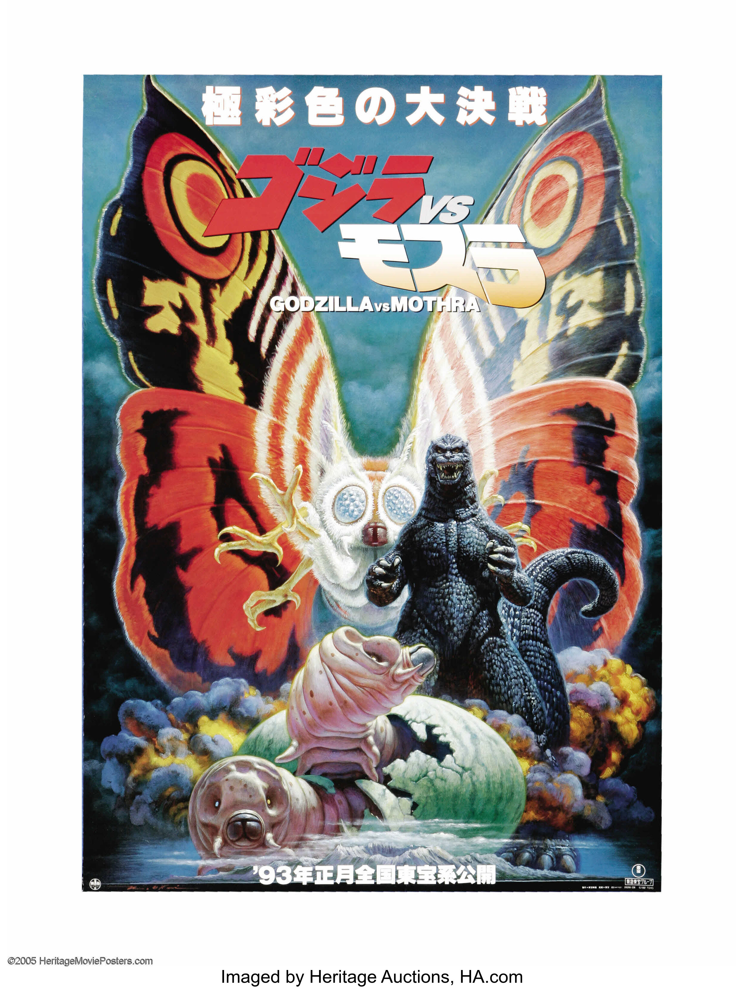 Godzilla vs. Mothra (Toho, 1992). Japanese B1 Poster (28.5" X | Lot ...