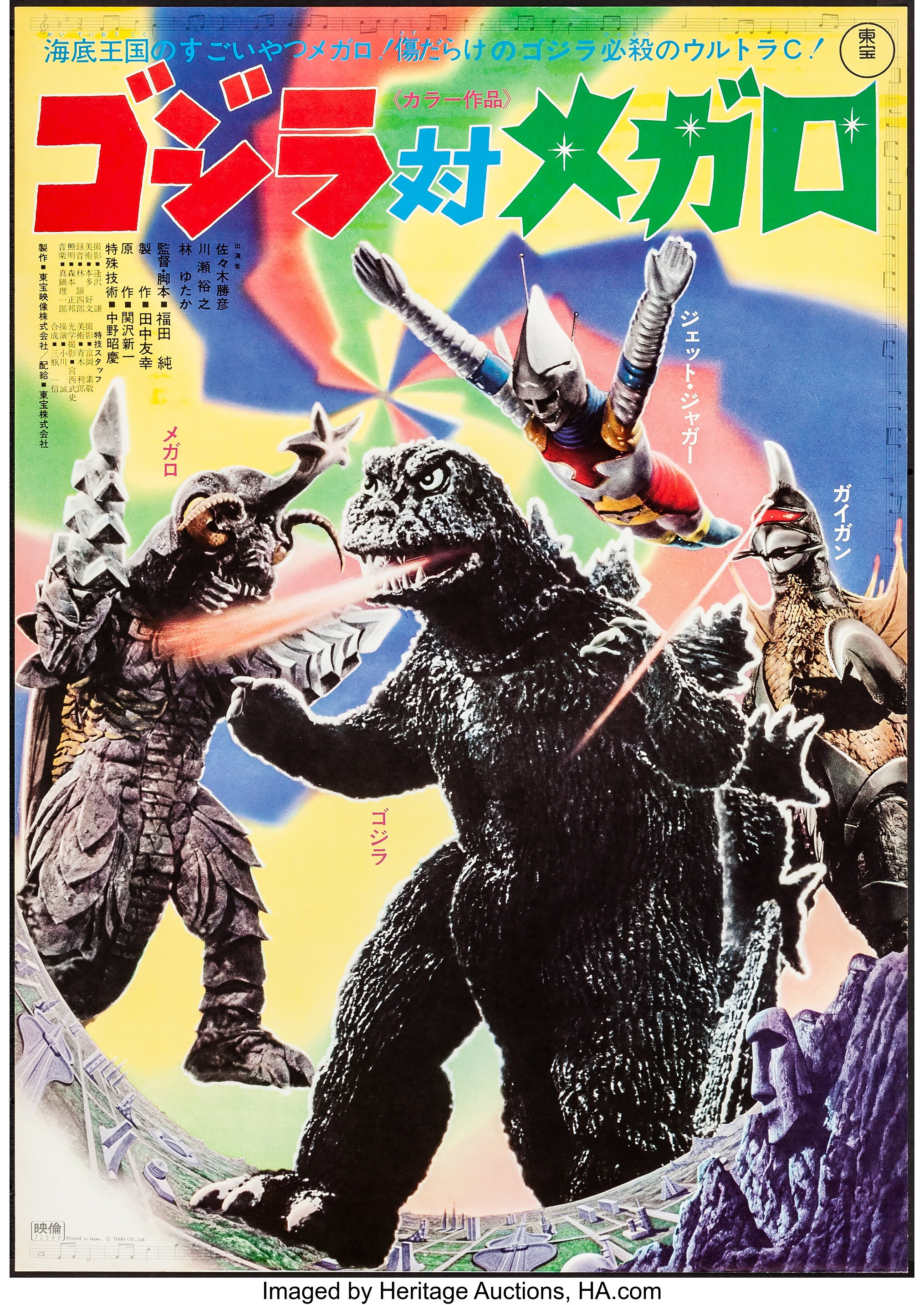 Godzilla vs. Megalon (Toho, 1973). Rolled, Very Fine/Near Mint. | Lot ...
