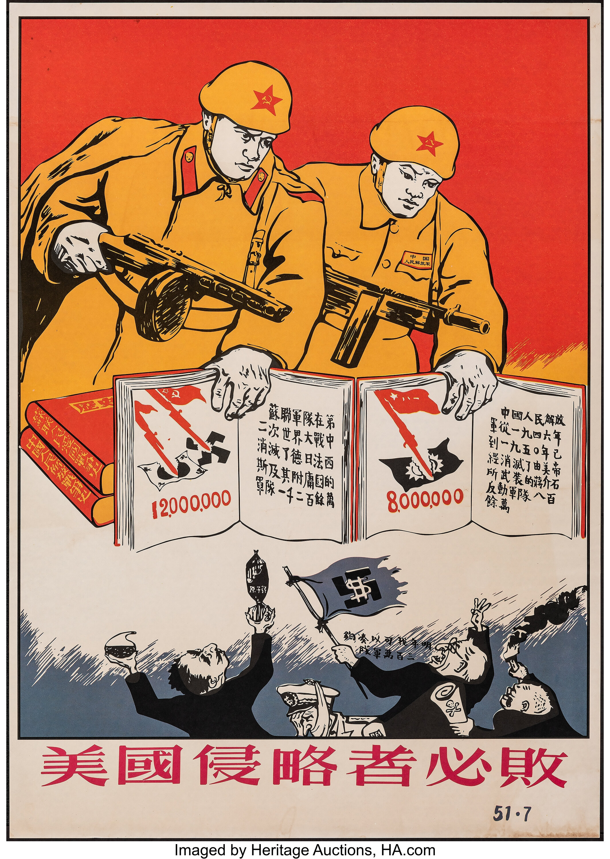 Chinese Propaganda Poster (1951). Rolled, Fine/Very Fine. Poster | Lot ...