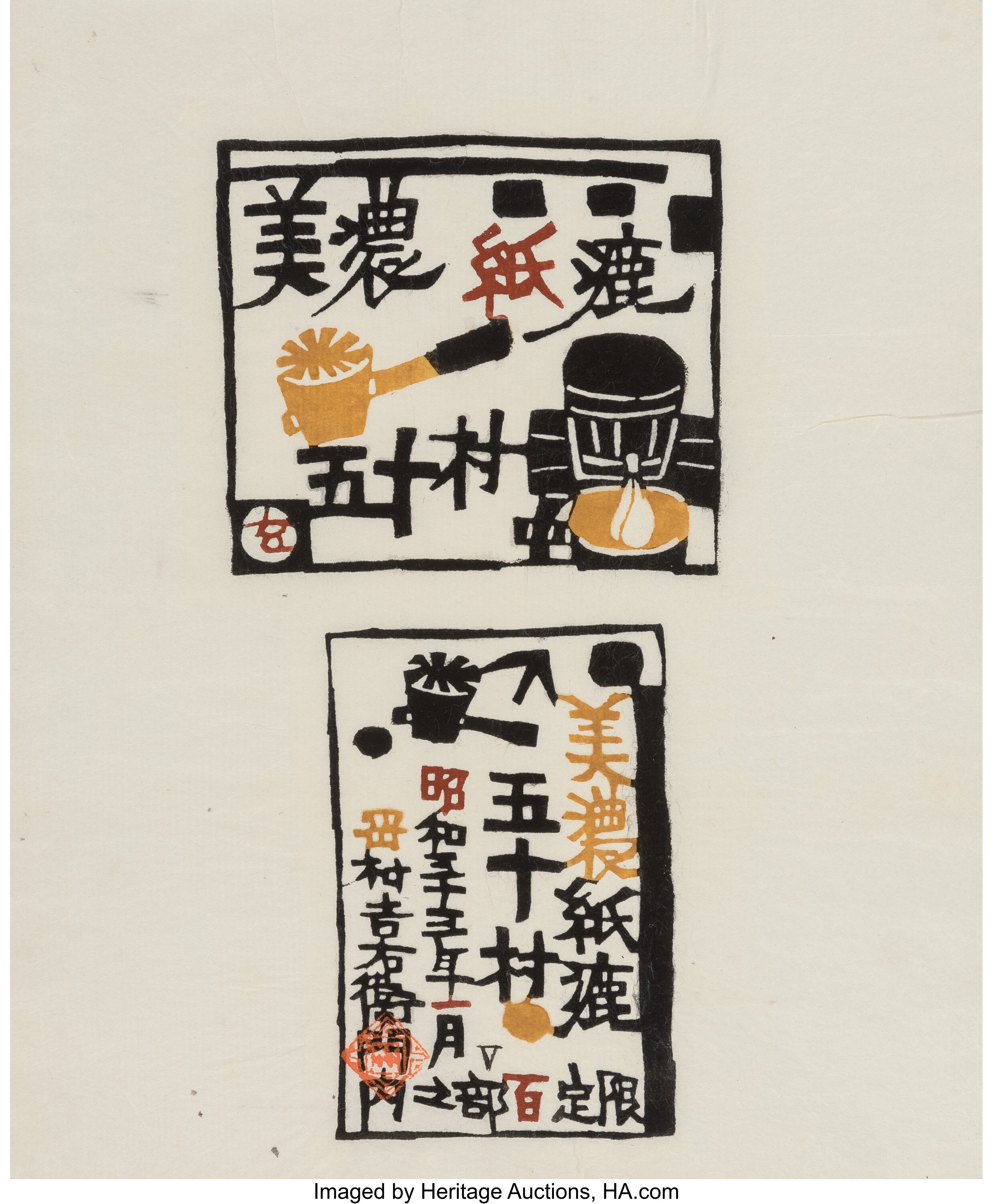 Kichiemon Okamura (Japanese, 20th Century). Group of Eight Prints ...