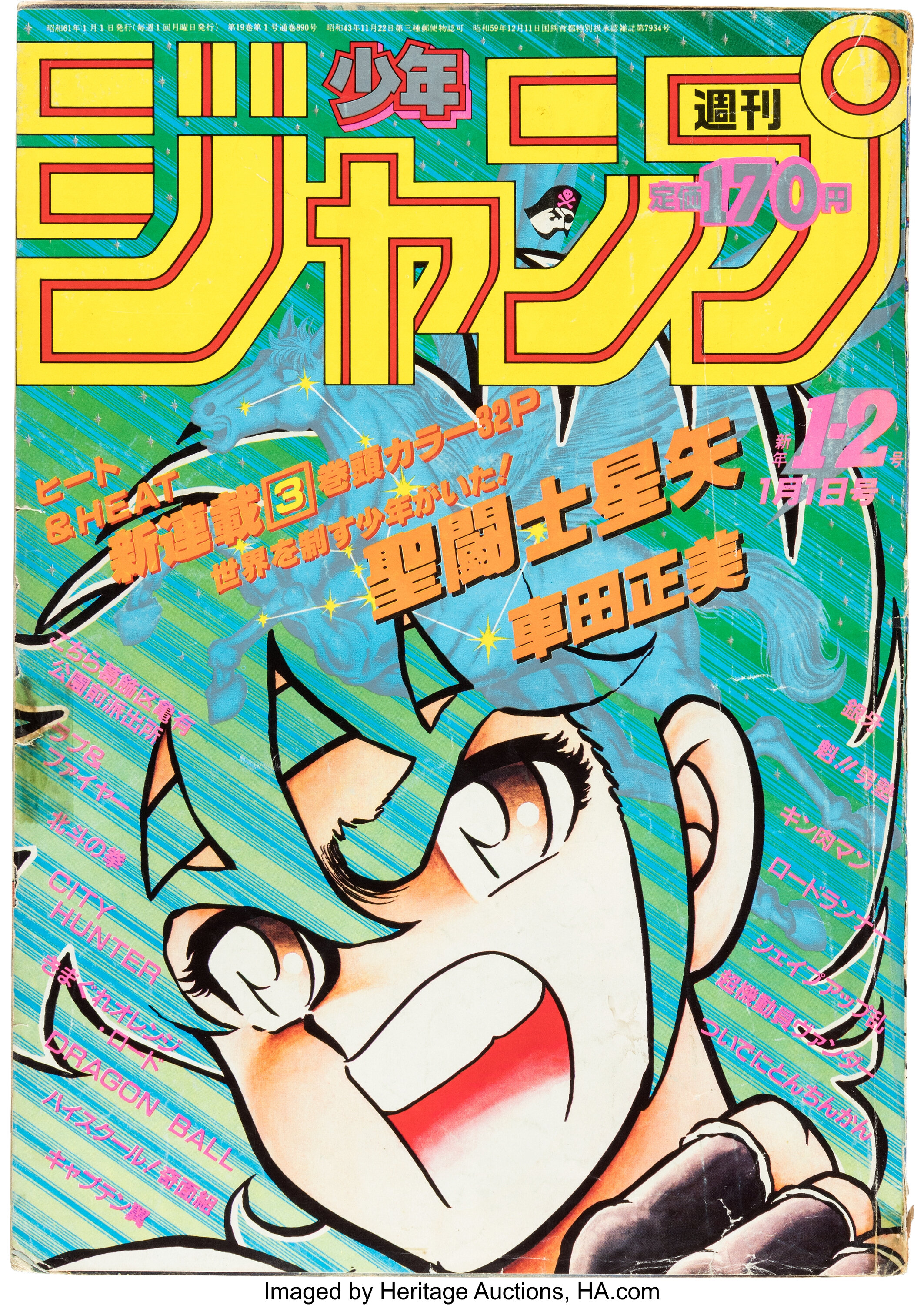 Weekly Shonen Jump #890 No. 1-2 First Appearance of Saint Seiya | Lot ...