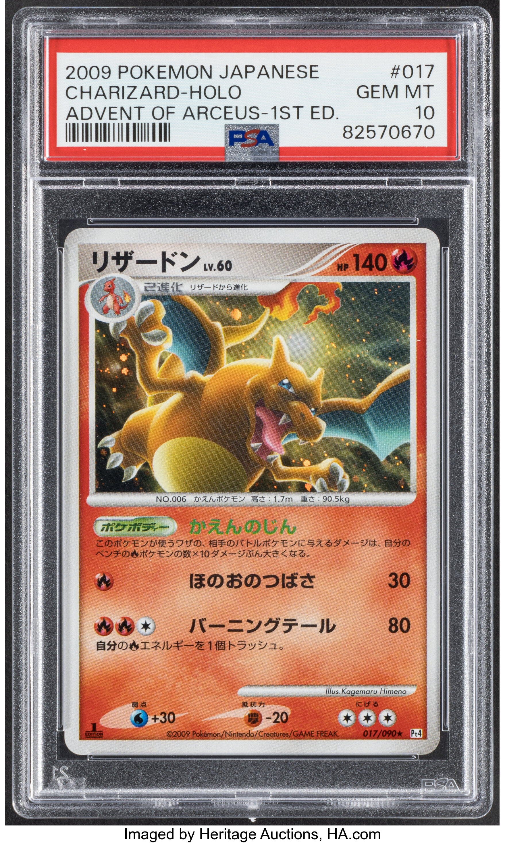 Pokémon Charizard 017 1st Edition Advent of Arceus PSA Trading Card ...