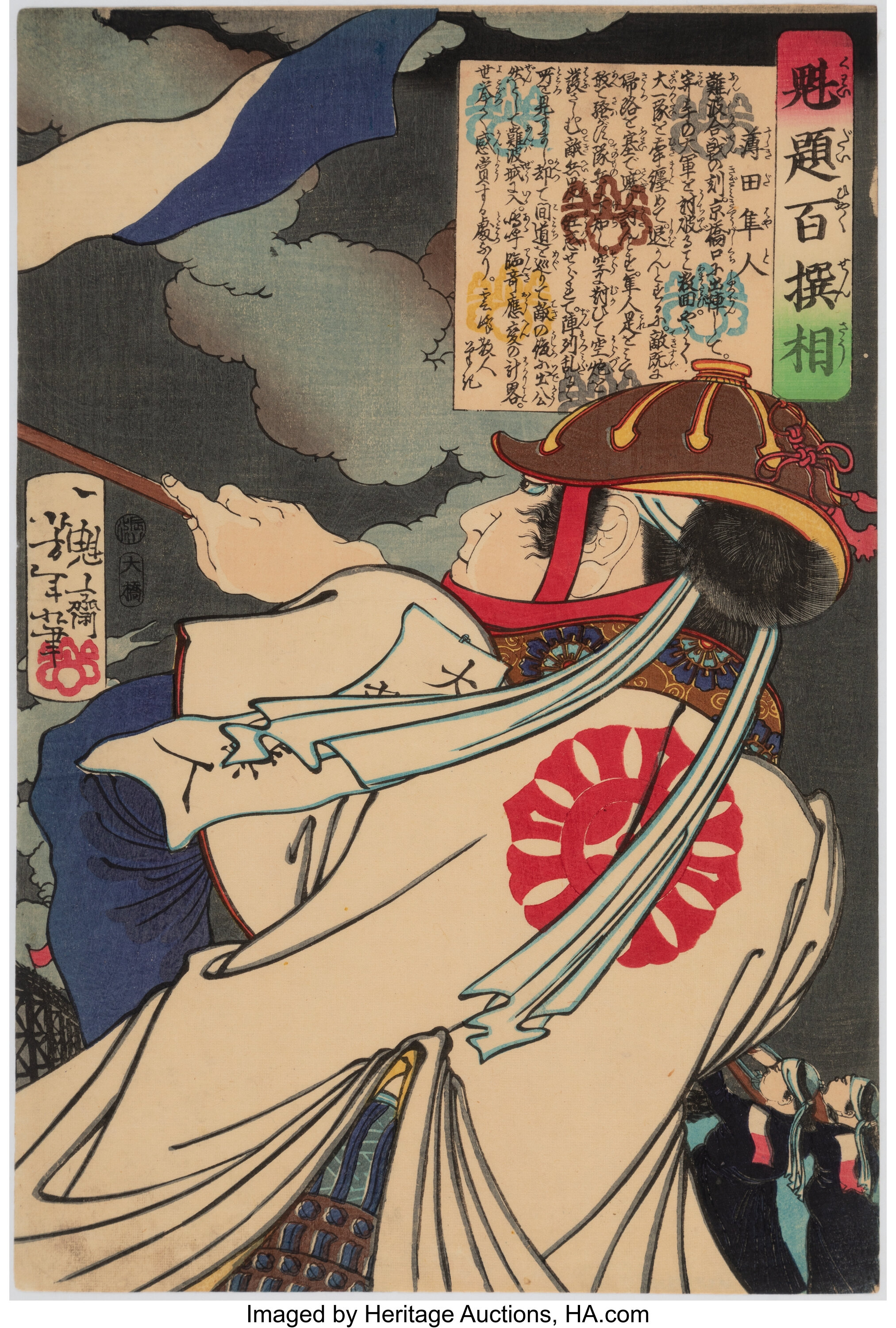 Tsukioka Yoshitoshi (Japanese, 1839-1892). Susukida Hayato, from | Lot ...