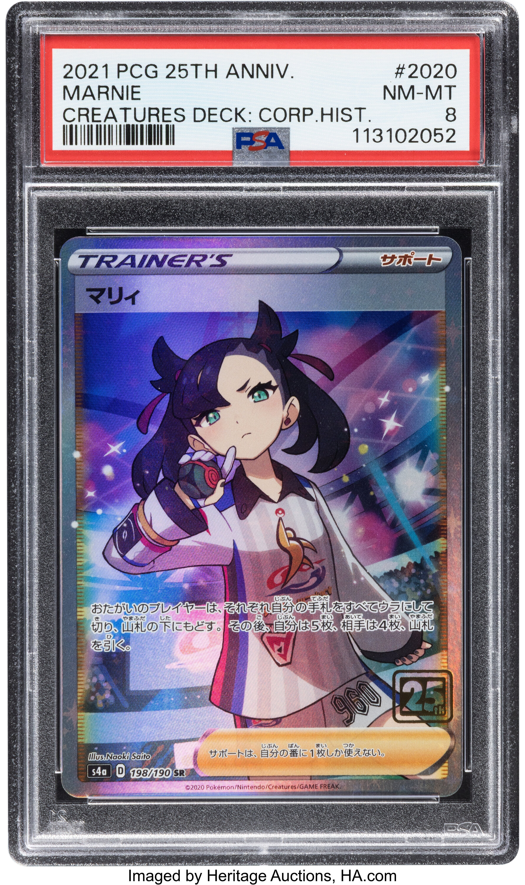 Pokémon Marnie 198 25th Anniversary Creatures Deck PSA Trading Card ...