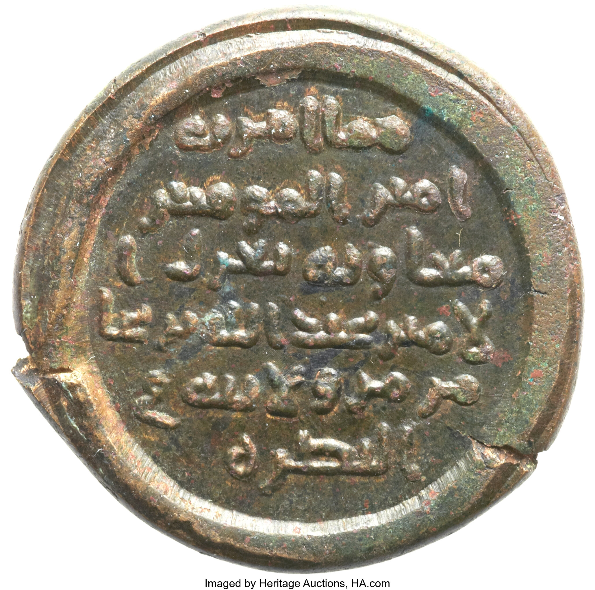 Islamic Dynasties: Umayyad, Mu'awiya, AH 40-61 / AD 661-680, with | Lot ...